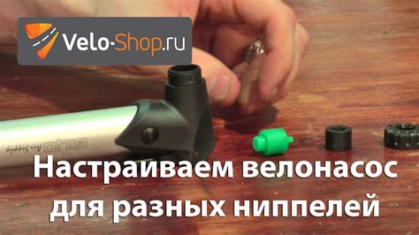 Как настроить велосипедный насос для разных ниппелей - YouTube