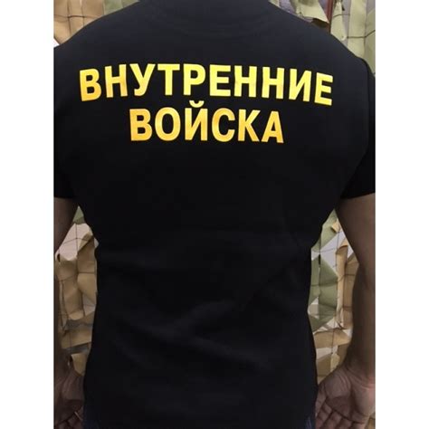 Футболка ВВ МВД РБ пластизоль