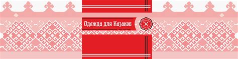 Папаха и Рубаха | Казачья одежда Анапа | Давайте знакомиться. 2025 ...