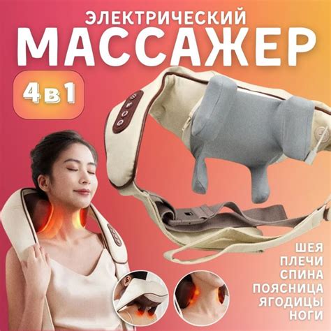Массажер мануальный премиум для шеи и плеч, ног спины, поясницы, тела ...