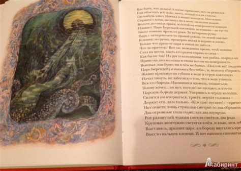 Книга: Спящая царевна. Сказки и баллады - Василий Жуковский. Купить ...