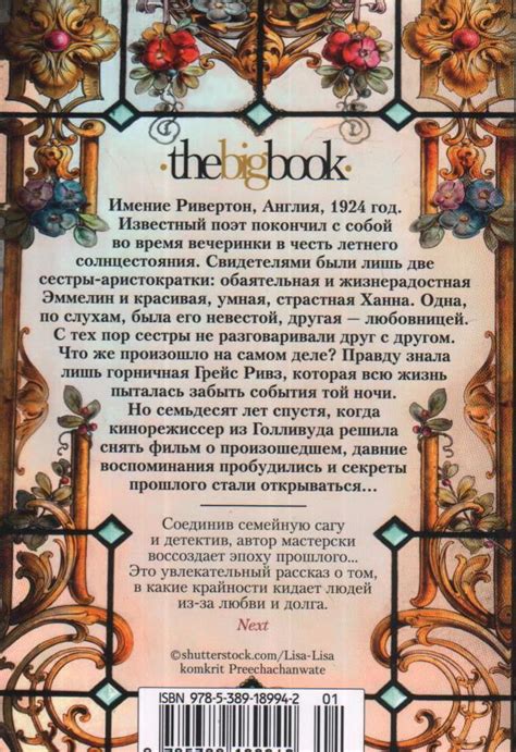 Книга "Когда рассеется туман" Мортон Кейт - купить книгу в интернет ...