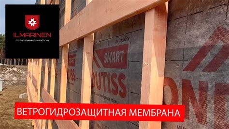 Ветровлагозащитная или ветрогидрозащитная мембрана: как делаем мы! наш ...
