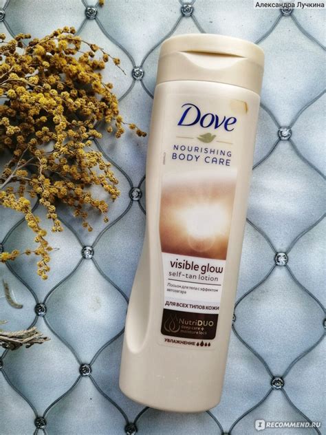 Лосьон для тела Dove Сияние лета с эффектом автозагара Nourishing Body ...
