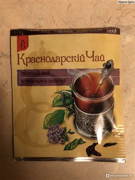 Черный чай ООО "Универсальные пищевые технологии" Краснодарский с ...