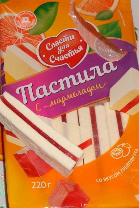 Отзыв про Пастила с мармеладом со вкусом грейпфрута "Сласти для счастья ...