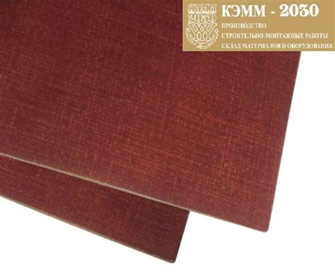 Текстолит листовой, 1000х2000х5 мм, вес 16 кг: продажа, цена в Шымкенте ...