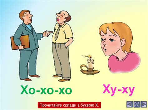 Буква Х - презентация онлайн