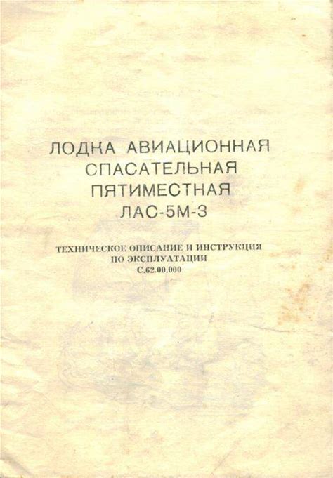 - Во чего нашел: лас-5 ... -- Форум водномоторников.