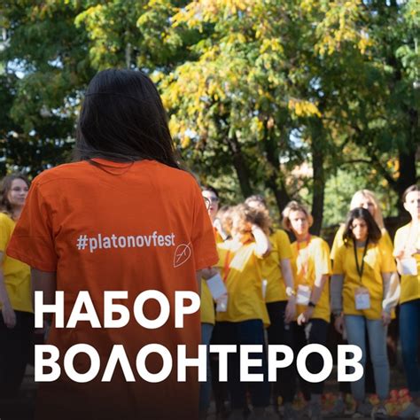 ОБЪЯВЛЯЕМ НАБОР ВОЛОНТЕРОВ! Приглашаем волонтеров для помощи в ...