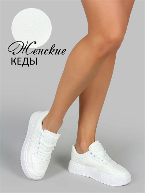 Кеды APOJEE. купить на OZON по низкой цене (856584693)
