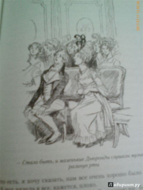 Книга: Нортенгерское аббатство - Джейн Остин. Купить книгу, читать ...