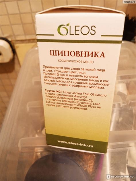 Масло для лица Oleos Косметическое шиповника - «Лекарство для моей кожи ...