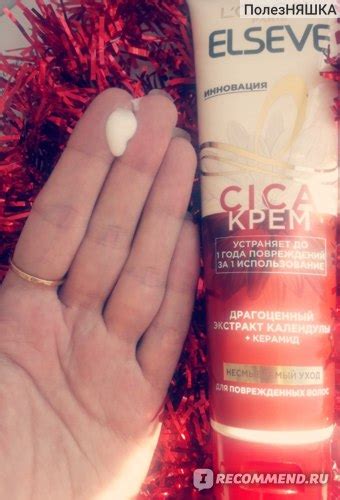 Средство для волос L'Oreal Paris Elseve CICA крем - «А у вас есть CICA ...