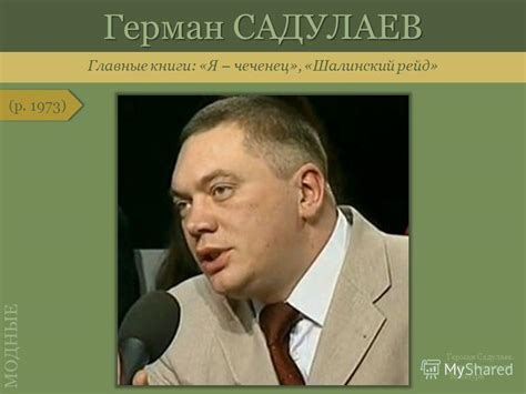 Презентация на тему: "60 СОВРЕМЕННЫХ РОССИЙСКИХ АВТОРОВ: КРАТКИЙ ...