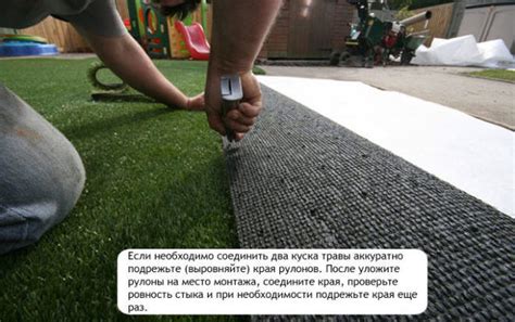 Технология и этапы укладки искусственного газона