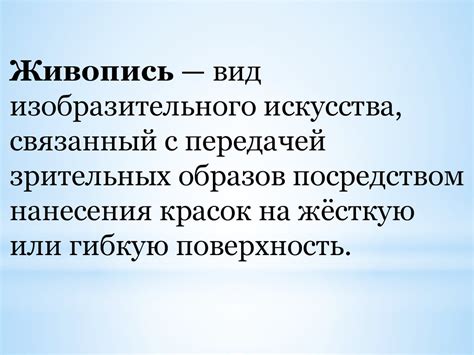 Искусство в жизни современного человека - презентация онлайн