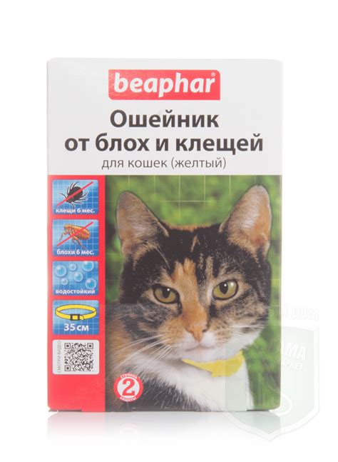 Беафар ошейник блистер желтый для кошек, инструкция по применению