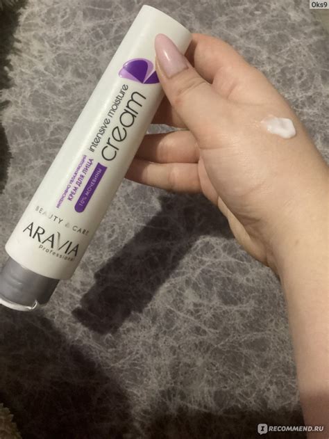 Крем для лица ARAVIA intensive moisture cream - «С мочевиной» | отзывы