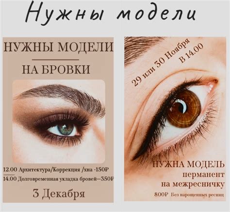 Ищу мастера/модель | Нижний Новгород | ВКонтакте