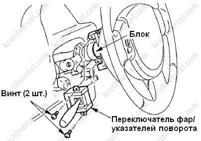Nissan Almera Classic с 2006 года - ремонт переключателей