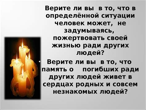 Рассказ Е.И. Носова "Живое пламя" - online presentation