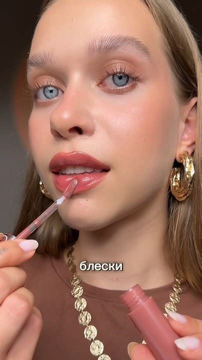 ПОЧЕМУ Я НЕ КУПИЛА ИХ РАНЬШЕ 🫢САМЫЕ КРАСИВЫЕ БЛЕСКИ 🔥 #косметика # ...