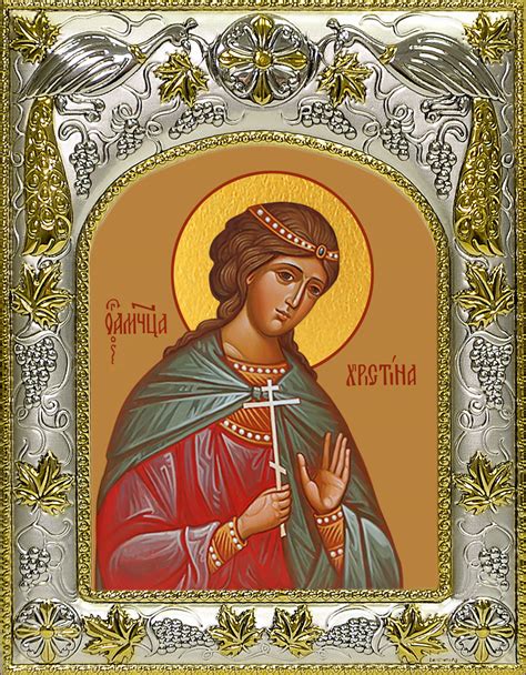 Икона Христина (Кристина) Кесарийская, 14х18 см, в окладе - Интернет ...