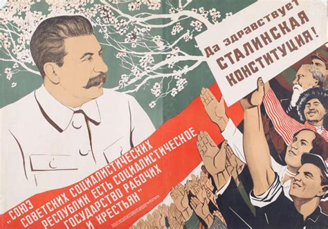 Скачать. Конституция СССР (Сталинская Конституция) 1936 года ...