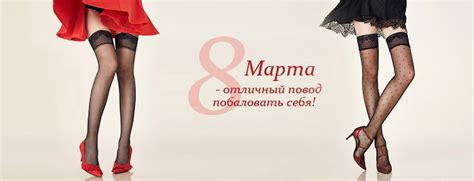 Интернет магазин колготок и чулок люкс класса. Продажа колготок и чулок ...