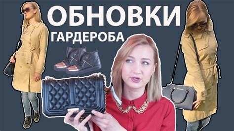 Маст хевы одежды и аксессуаров. Базовые вещи на долго - YouTube