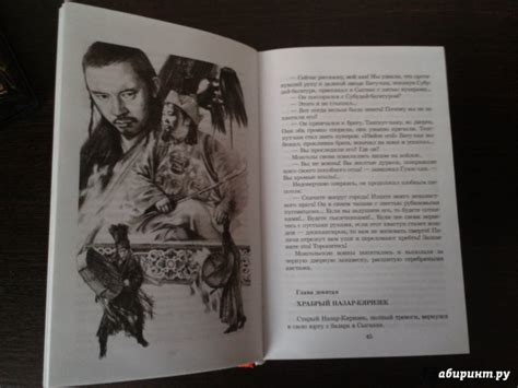 Книга: Батый - Василий Ян. Купить книгу, читать рецензии | Лабиринт