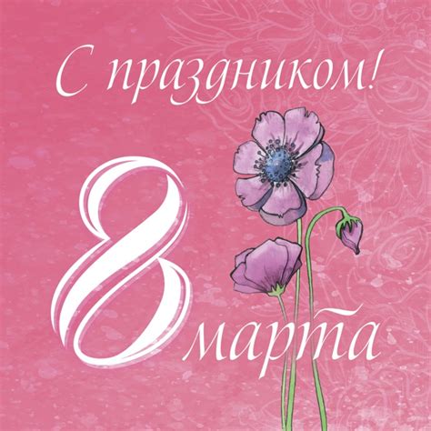Плакаты и баннеры к 8 марта