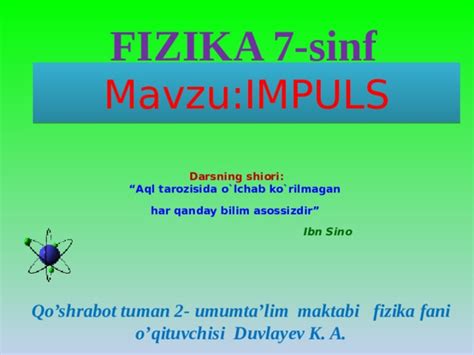 Fizika 7- sinf. Impuls. Kuch impulsi taqdimot (slayd)