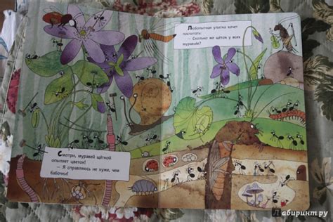 Книга: Что делают муравьи - . Купить книгу, читать рецензии | Лабиринт