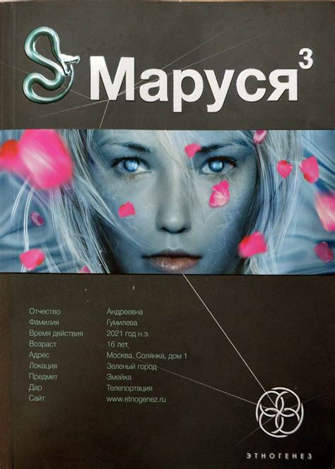 Маруся Книга 3 Конец И Вновь Начало Скачать - rightpdfs
