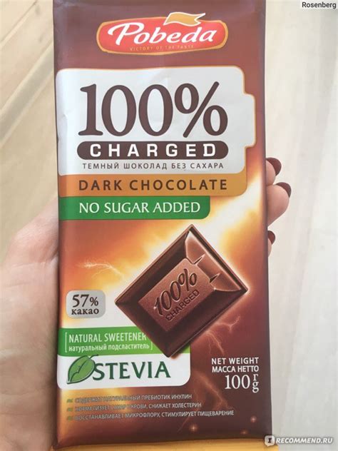 Шоколад Победа Pobeda 100% charged dark без сахара no sugar added со ...