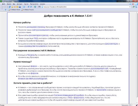 K-Meleon 75.1 скачать бесплатно | browserss.ru