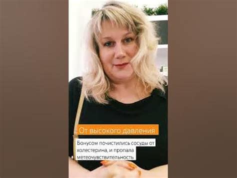 от высокого давления, для чистки сосудов от холестерина, #чистыесосуды ...