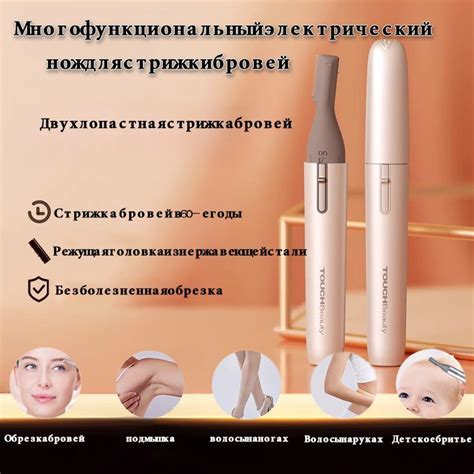 Электрический триммер для бровей - купить с доставкой по выгодным ценам ...