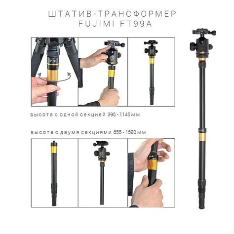 Штатив 3в1 Fujimi FT99A (штатив, монопод, ручной стабилизатор) 156 см ...