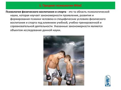 Психология физической культуры и спорта - презентация онлайн