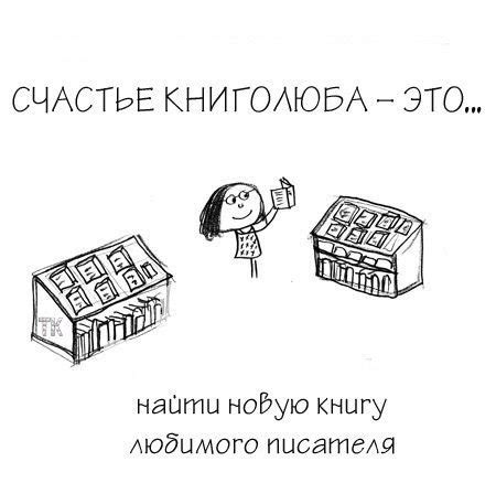 © BOOKLOVER: Счастье книголюба № 6