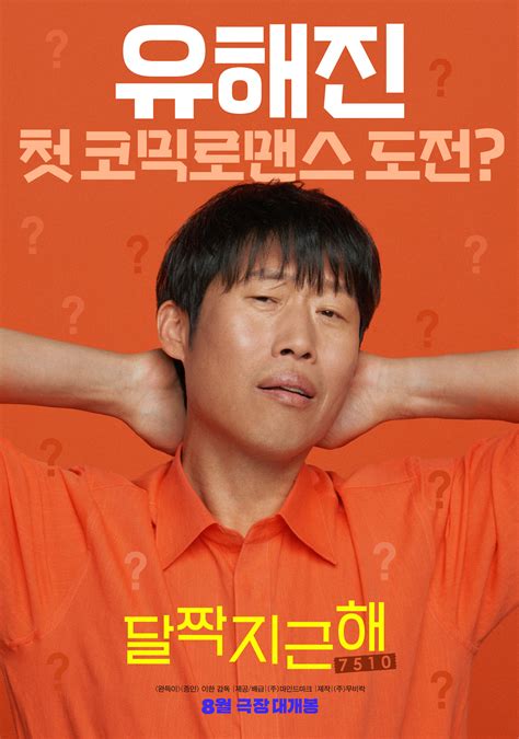 Honey Sweet (Korean Movie) - AsianWiki