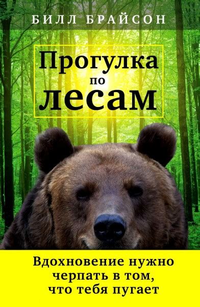 Брайсон Билл. Книги онлайн