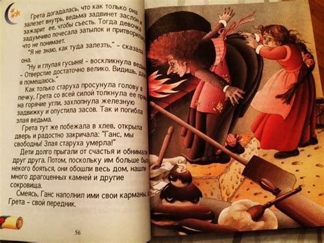 Детская книга «Сокровищница сказок» в дар (Ростов-на-Дону). Дарудар