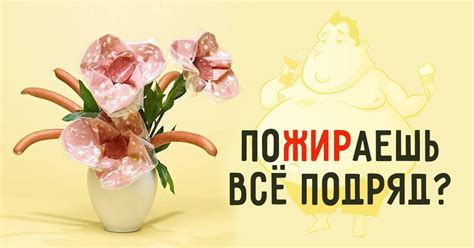 Как снизить аппетит