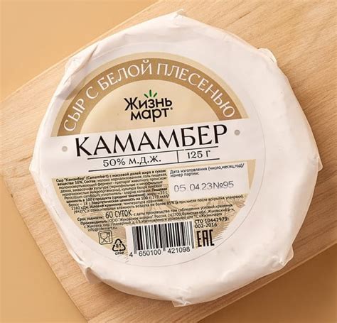 Заказать Сыр с белой плесенью "Камамбер" с бесплатной доставкой в ...
