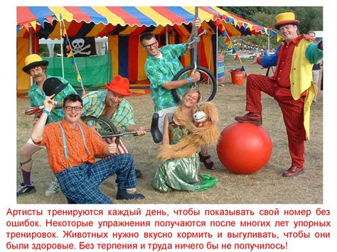Искусство цирка - презентация онлайн