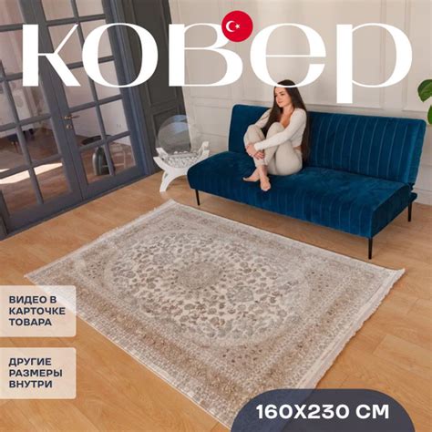 Ковер Bella Home ВАЛЕНСИЯ, 230х - купить по выгодной цене в интернет ...